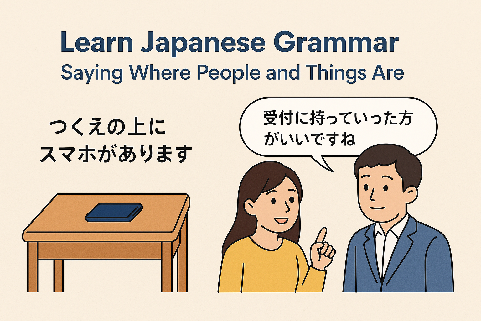 Japanese Grammar -N5- Saying Where People and Things Are - Nihongo ...